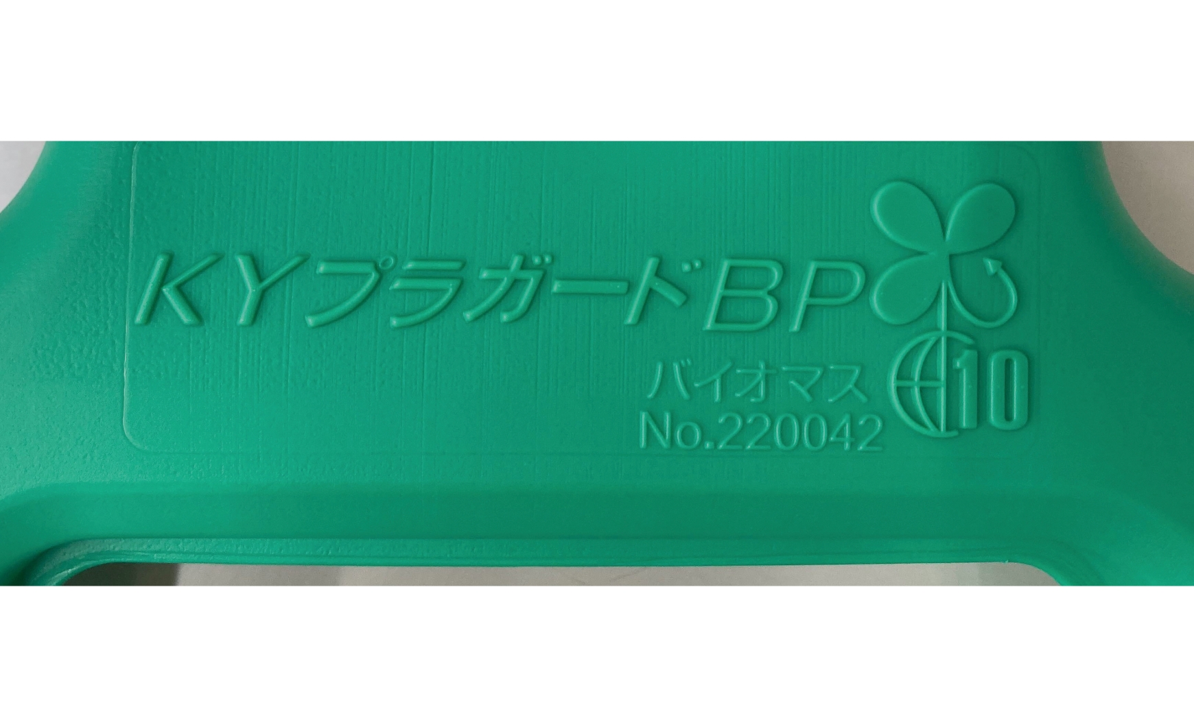 KYプラガードBP | より安全なバリケードSYSTEM | 製品情報 | KYstyle | 八木熊