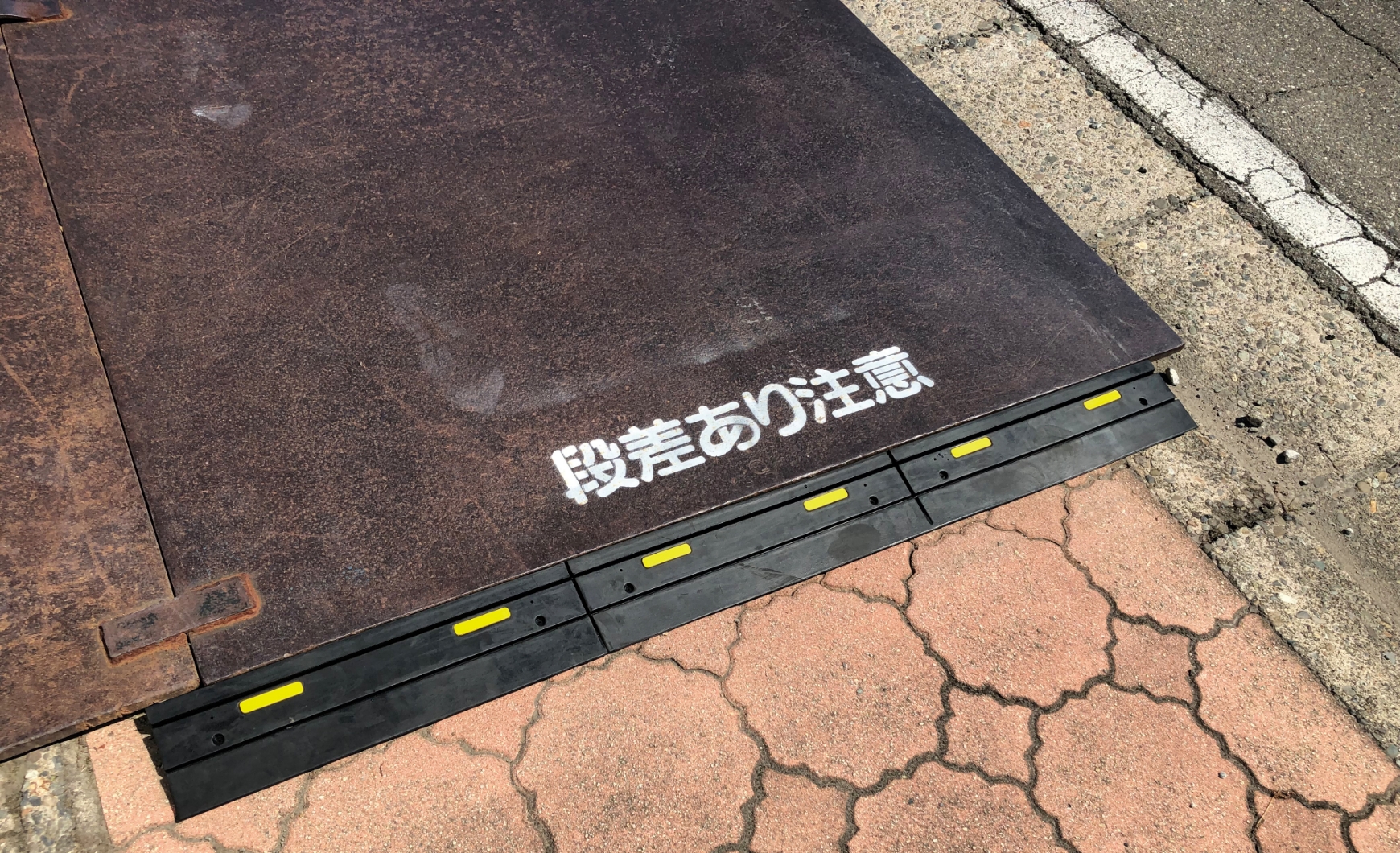 KY段差スルーR | 段差解消 | 製品情報 | KYstyle | 八木熊